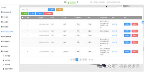 【开题报告论文源码】基于springbootvue的高校就业管理系统的设计与实现基于springbootvue技术的高校学生就业系统