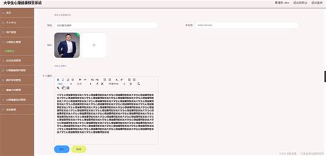 node vue毕设大学生心理健康预警系统（程序 mysql express） 心理预警系统源码 csdn博客