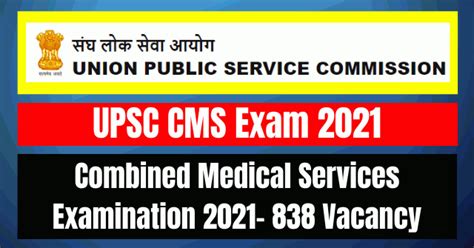 UPSC CMS Exam 2021 838 Vacancy