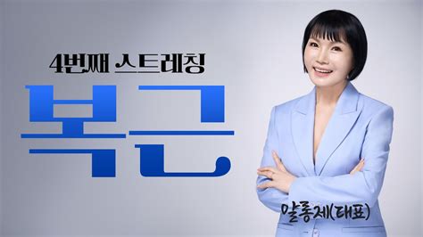 매일 따라 해서 허리 사이즈를 줄여보자🔥 Youtube