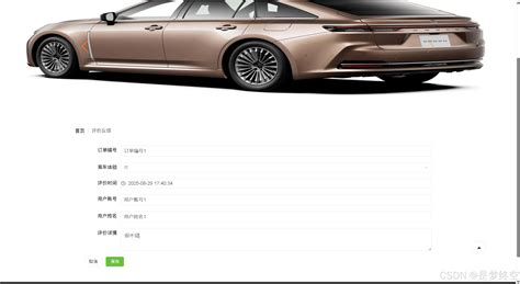java毕业设计236—基于java springboot vue3的智慧出行系统 源代码 数据库 csdn博客