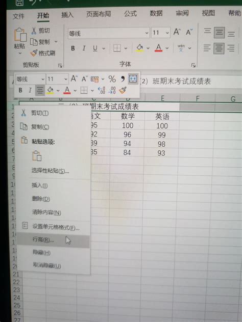 Excel表格制作零基础入门教程怎么在excel里画表格 正数办公