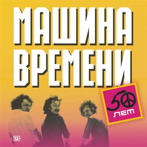 Машина Времени | Организатор событий