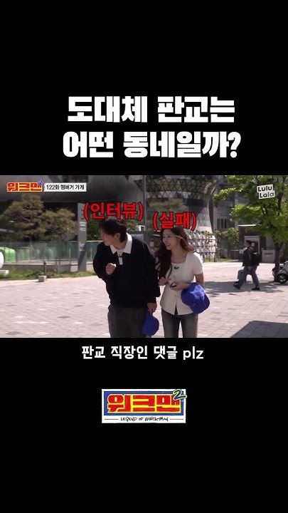 내향인이 제일 많은 동네 Youtube