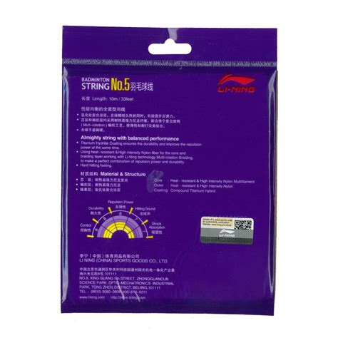 Li Ning No 5 String 10m Li Ning