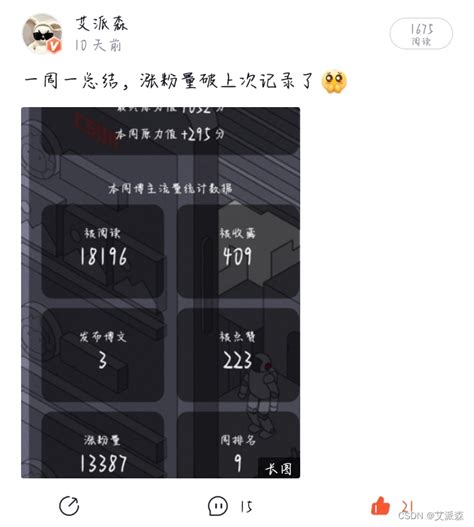 在csdn创作了一年,我收获了什么?我在csdn这一年 Csdn博客 在csdn创作了一年,我收获了什么?我在csdn这一年 Csdn博客