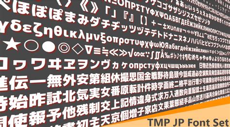TMP Text Mesh Pro Japanese Font 猫小屋ニッチなツール屋さん BOOTH
