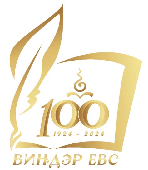 СУРГУУЛИЙН БҮТЭЦ ЗОХИОН БАЙГУУЛАЛТ