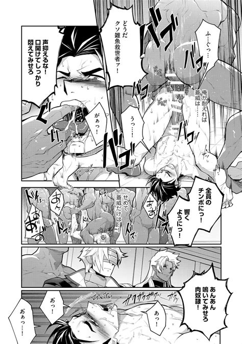 [itkz] Haiboku Eiyuu Ryoujoku [jp] Page 3 Of 5 Myreadingmanga