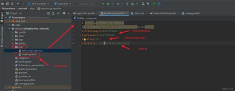 Flutter给apk签名—两种方式（android 安装包） Csdn博客