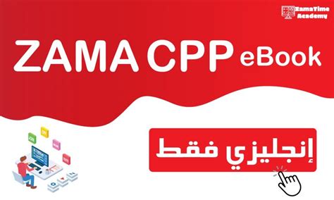cpp cpc aramco test yourself zamatime