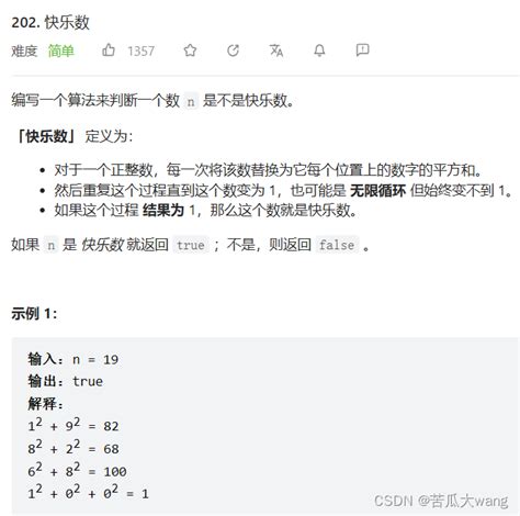 刷题笔记 Day5 Csdn博客