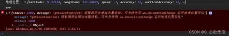 关于微信小程序中使用wx getlocation获取当前详细位置并计算距离 javascript技巧 脚本之家