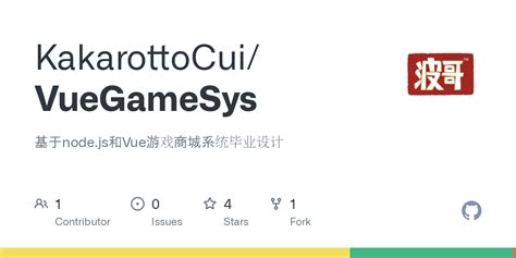 GitHub KakarottoCui VueGameSys 基于node js和Vue游戏商城系统毕业设计