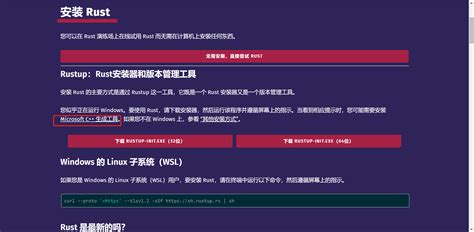 rust安装 rust离线安装 qingjie0ng的博客 csdn博客
