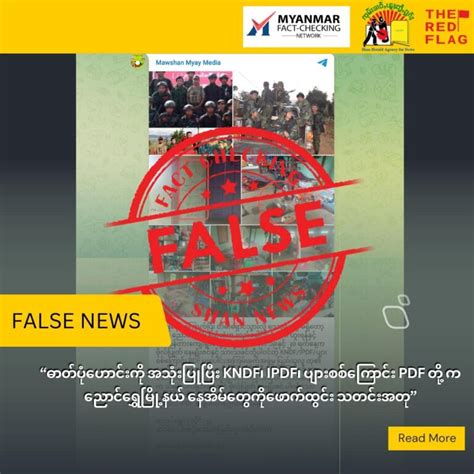 ဓာတ်ပုံဟောင်းကို အသုံးပြုပြီး Kndf၊ Ipdf၊ ပျားစစ်ကြောင်း Pdf တို့ က ညောင်ရွှေမြို့နယ် နေအိမ်တ