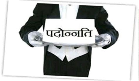 लखनऊ यूपी के कर्मचारियों की पदोन्नति का रास्ता साफ। बेसिक शिक्षा समाचार