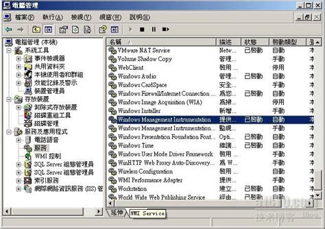 通过wmi读取windows日志 csdn博客