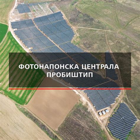 [video] Evn Macedonia On Linkedin ЕВН Македонија ја стави во функција новата фотонапонска