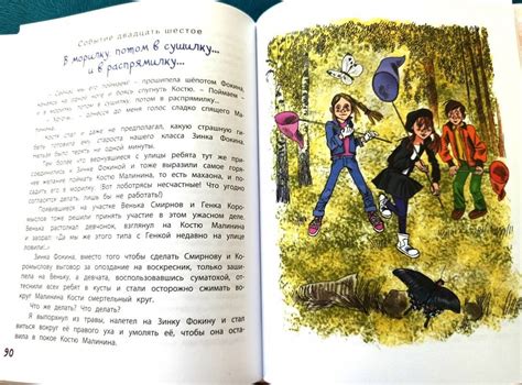 Книга: Баранкин, будь человеком! - Валерий Медведев. Купить книгу ...