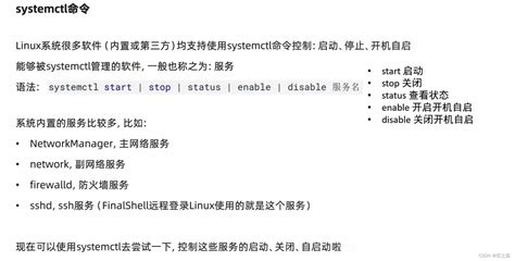 十五、systemctl命令如何使用?systemctl 修改生效命令 Csdn博客 十五、systemctl命令如何使用?systemctl 修改生效命令 Csdn博客