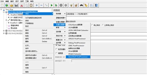 jmeter beanshell预处理程序和beanshell后置处理程序的应用 那年故乡的明月 博客园