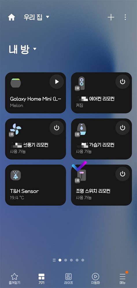 3천원 다이소 Led 라이트로 스마트하게 조명 만들기 Samsung Members