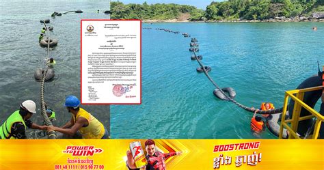 អាជ្ញាធរខេត្តព្រះសីហនុ ប្រកាសដល់ម្ចាស់នាវាគ្រប់ប្រភេទ ហាមធ្វើការនេសាទ និងចតនាវា លើទីតាំង