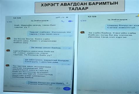 ЦЕГ аас дэлгэсэн баримт “Ачит Ихт” ХХК иас П Цагаан Ц Элбэгдорж нар нууц гэрээгээр 14 5 саяыг