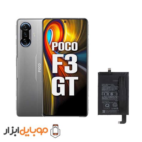 خرید باتری اصلی شیائومی Xiaomi Poco F3 GT - موبایل ابزار