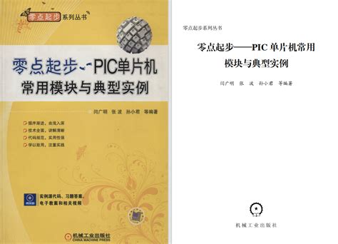 单片机学习有什么比较好的教材推荐？ 知乎