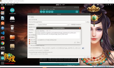 arduino ide配置esp32硬件支持 配置esp32的arduino开发环境）esp32学习导航帖 51cto博客 arduino