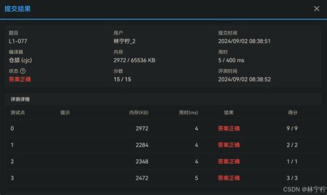 L1 077 大笨钟的心情 仓颉cangjie Csdn博客