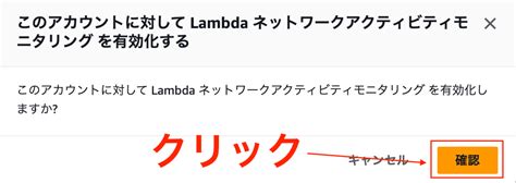 【security Hub修復手順】 Guardduty6 Guardduty Lambda Protection を有効にする必要があります Developersio
