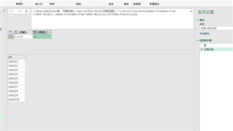 power query 日期时间相关案例之二：通过开始日期和结束日期构建日期列表 知乎