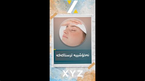 نەخۆشی تایی خوێن بەربوون، نەخۆشییە ترسناکەکە Youtube