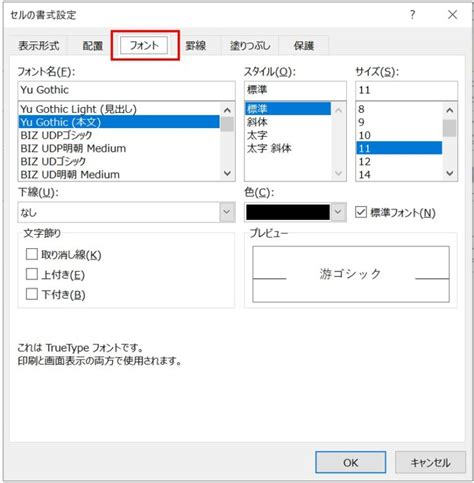 【excel】セルの書式設定で何ができる？表示形式やフォント、罫線などの設定を解説 Excel Starter Kit