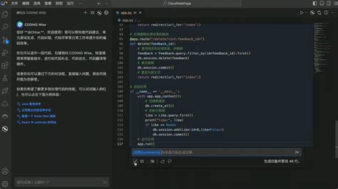 Ai写代码，腾讯云彻底爆了！ 智源社区
