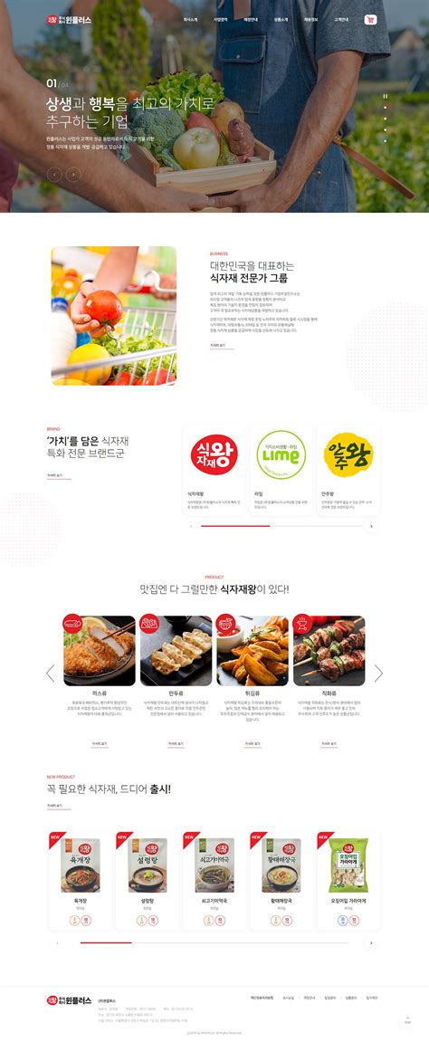 UIUX에 있는 rory K님의 핀 웹디자인 음식 웹 디자인 웹 디자인 레이아웃