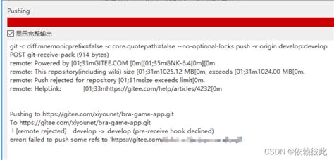 Git Push 报错提示 This Repositoryincluding Wiki Size Xxxmb Exceeds 102400 Mb Csdn博客