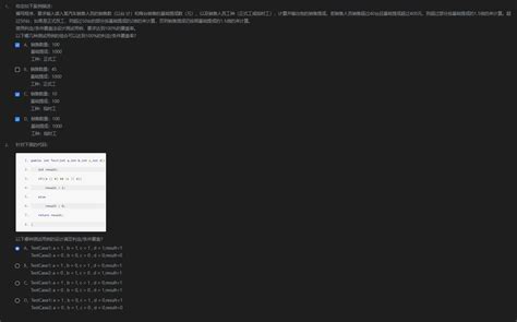 Educoder 软件工程专业导论（部分）第2关逻辑覆盖 判定覆盖 Csdn博客