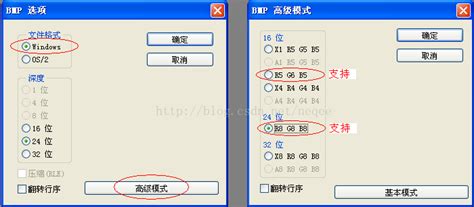 emwin 2天速成实例教程014 bmp位图图片显示以及位图皮肤的使用方法 emwin按钮皮肤 csdn博客