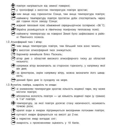 Познач знаком « ті твердження три із семи з якими ти погоджуєшся і зна ком « ті які