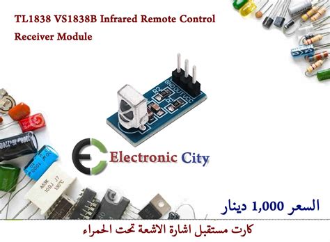 Tl1838 Vs1838b Infrared Remote Control Receiver Module U11 12274