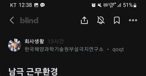 스압 남극에서 일하는 직장인의 근무 환경