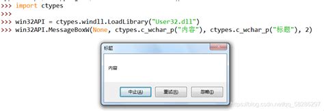 Gcc编译器让调用win32 Api的c程序显示为系统风格的控件使用gcc编译win32应用 Csdn博客