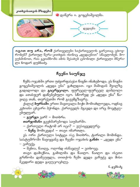 Ii კლასი დამატებითი Pdf