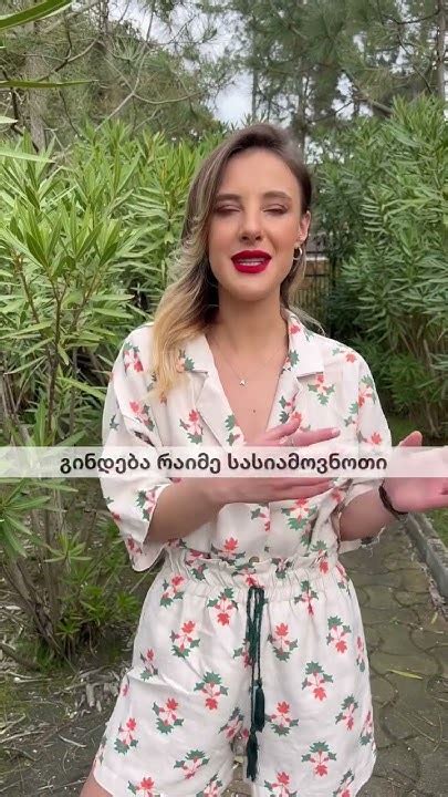 სიყვარული ურთიერთობა ფსიქოლოგი ფსიქოლოგია შენიანი ფსიქოლოგიანიბარჯაძე