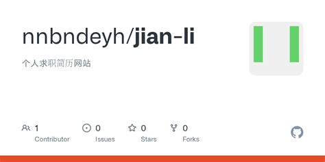 Github Nnbndeyhjian Li 个人求职简历网站