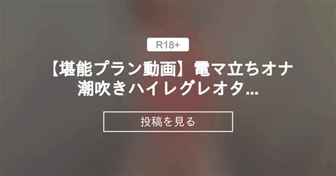 堪能プラン動画電マ立ちオナ潮吹きハイレグレオタード このかのカニかーにクラブ このか の投稿ファンティア Fantia